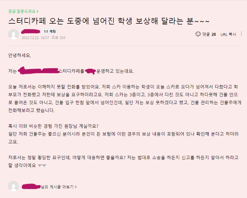개념없는 부모 ㄹㅈㄷ 보배드림 유머게시판