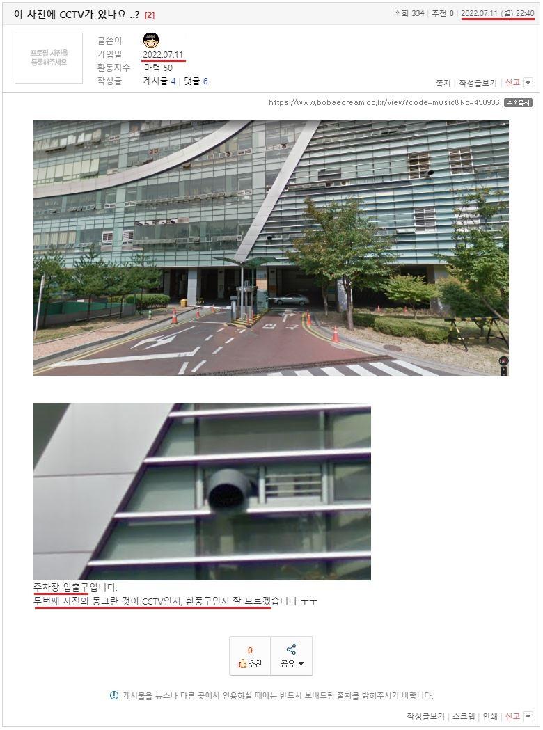 [펑복] 이 사진에 CCTV가 있나요 ..? | 보배드림 베스트글