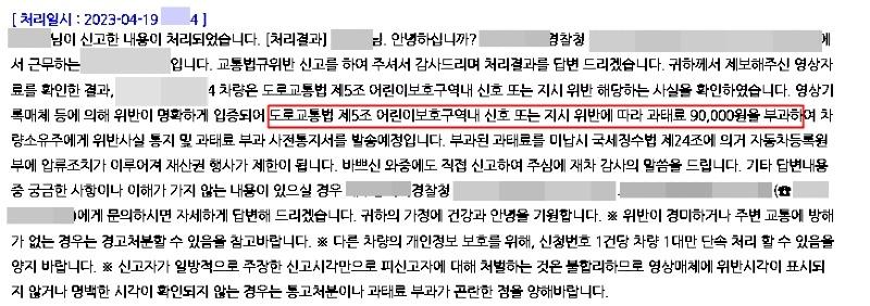 아침부터 9만원이야 어린이보호구역 - 보배드림 베스트글