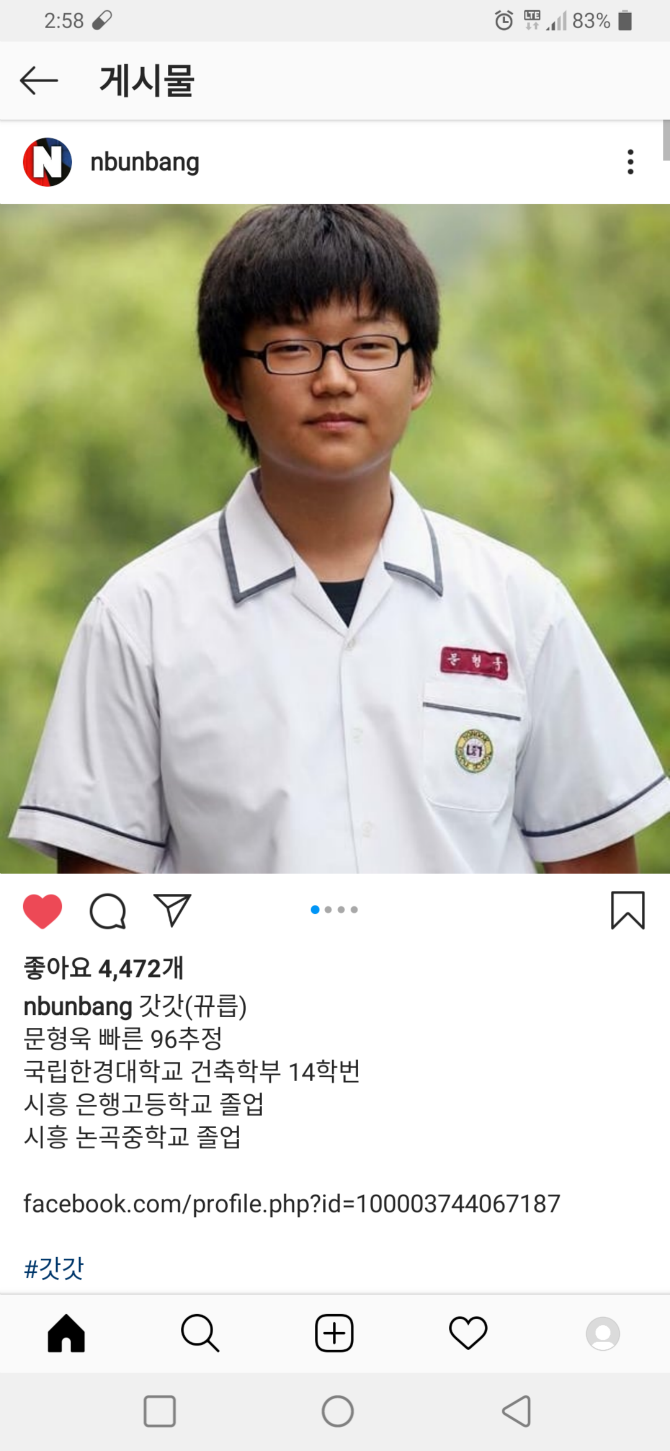 N번방 갓갓신상이라네요 - 보배드림 자유게시판