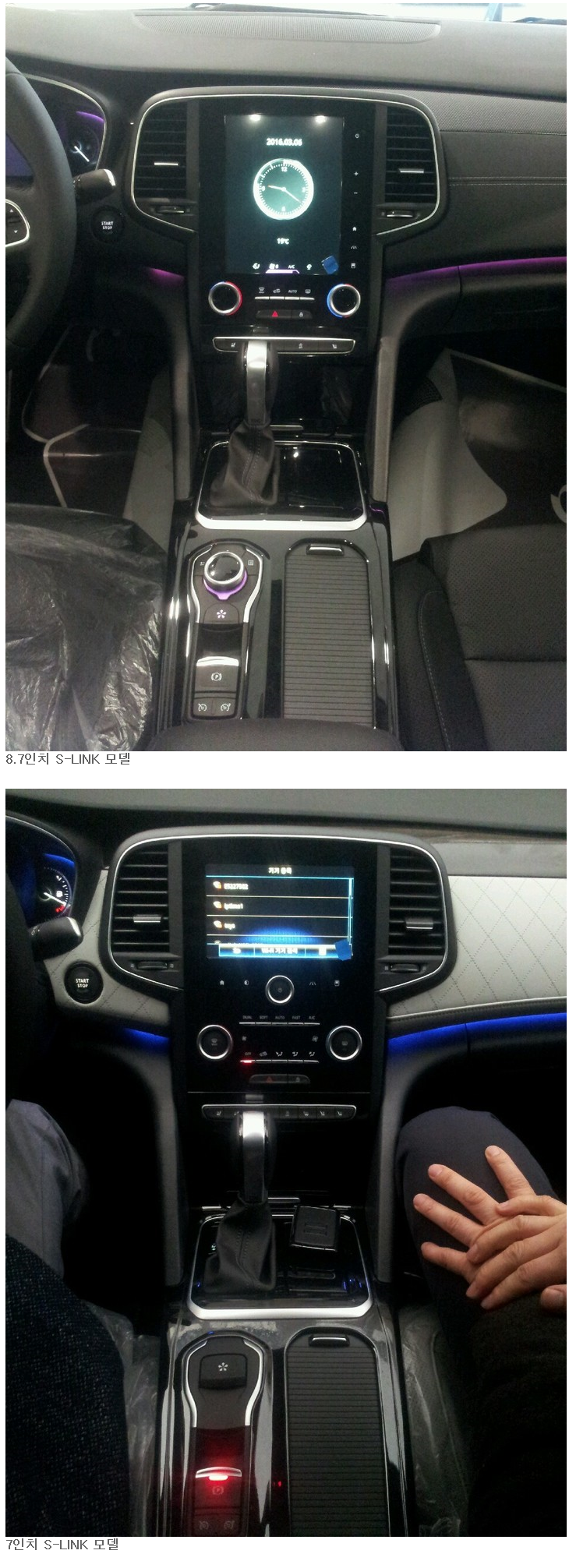 SM6 S-LINK 7인치 vs 8.7인치 차이 - 보배드림 국산차게시판