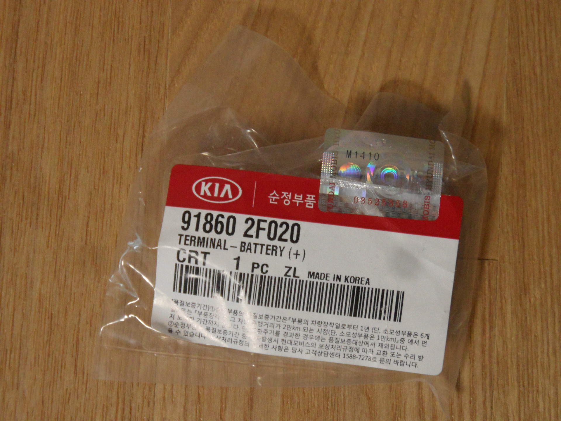 [벌글] 올뉴모닝 배터리업 40A → 60A | 보배드림 국산차게시판