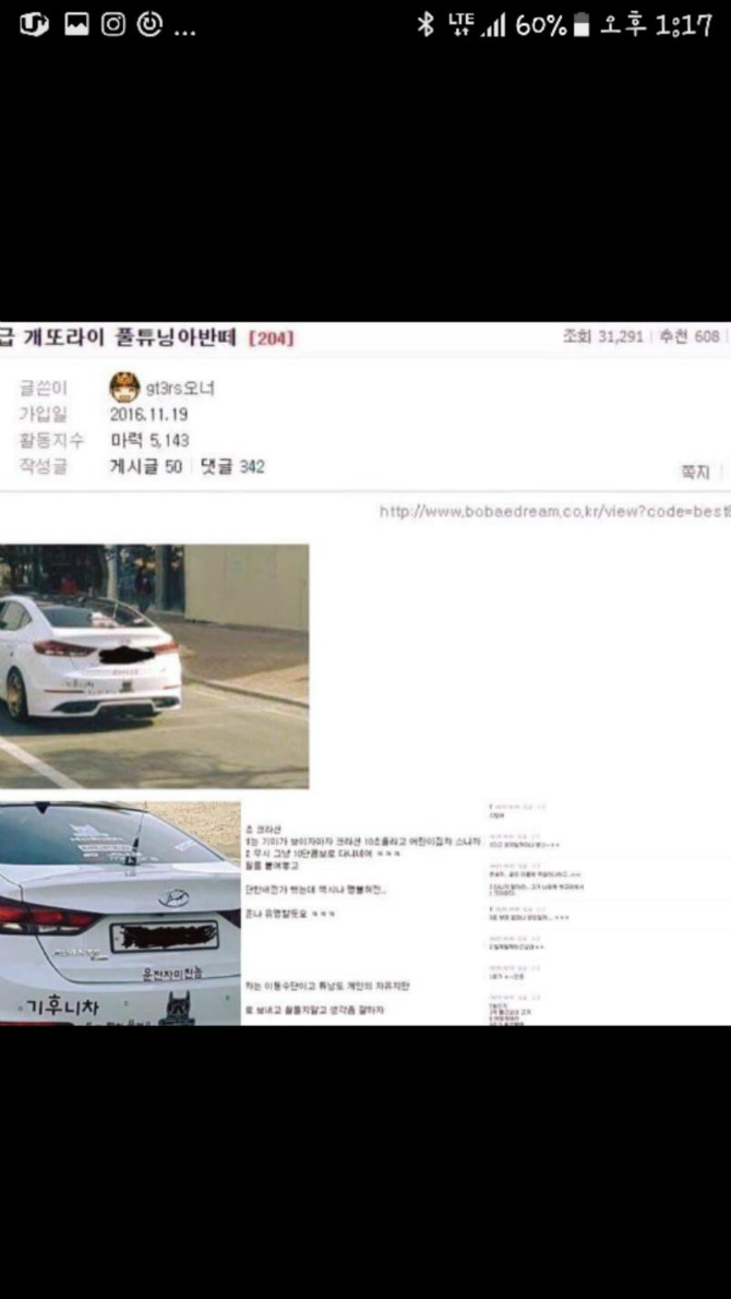 옆게시판 핫한 스타분... | 보배드림 국산차게시판