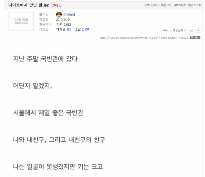 나이트썰 추천 100이 임박했네요;; | 보배드림 국산차게시판