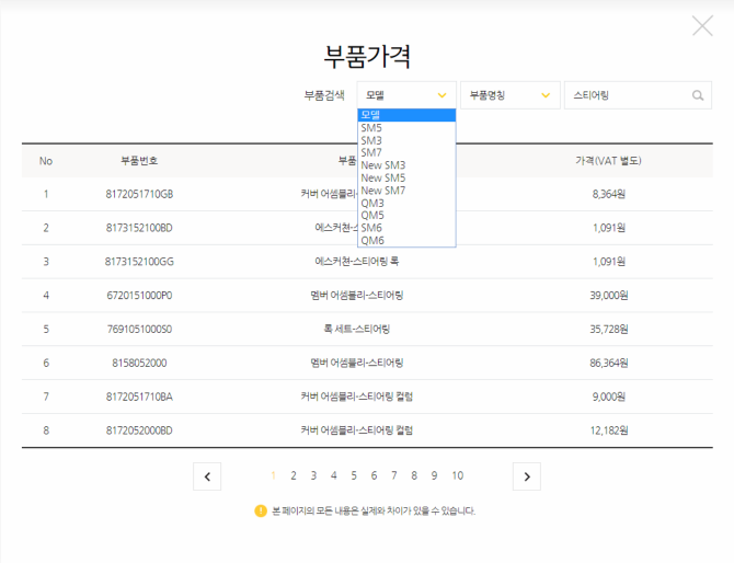 르삼도 부품검색서비스를 시작합니다 | 보배드림 국산차게시판