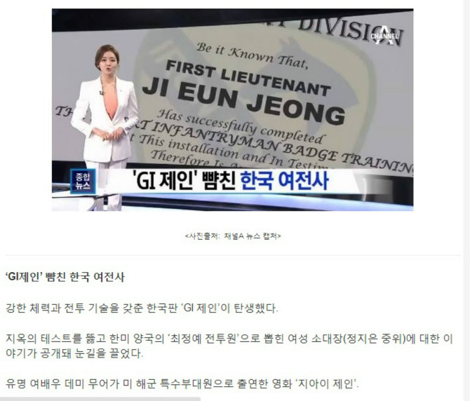 소수이지만 자랑스러운 대한민국 여군 | 보배드림 유머게시판