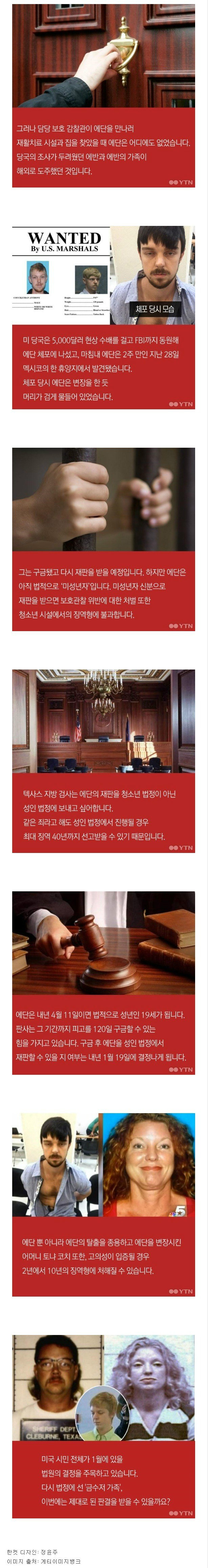 미국판 금수저 사건 뒷이야기 보배드림 유머게시판 