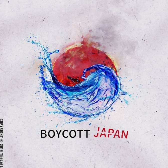 일본은...우리나라에 방사능 테러중.. | 보배드림 유머게시판