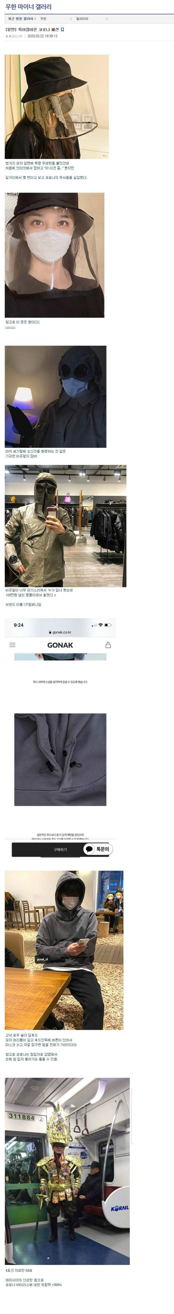 요즘 패션 근황 | 보배드림 유머게시판