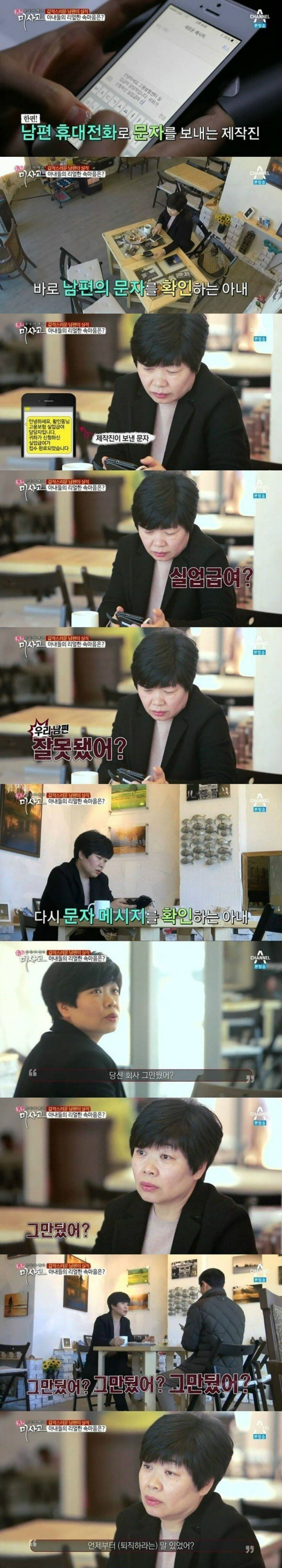 남편 실직에 대한 아내의 반응 | 보배드림 유머게시판