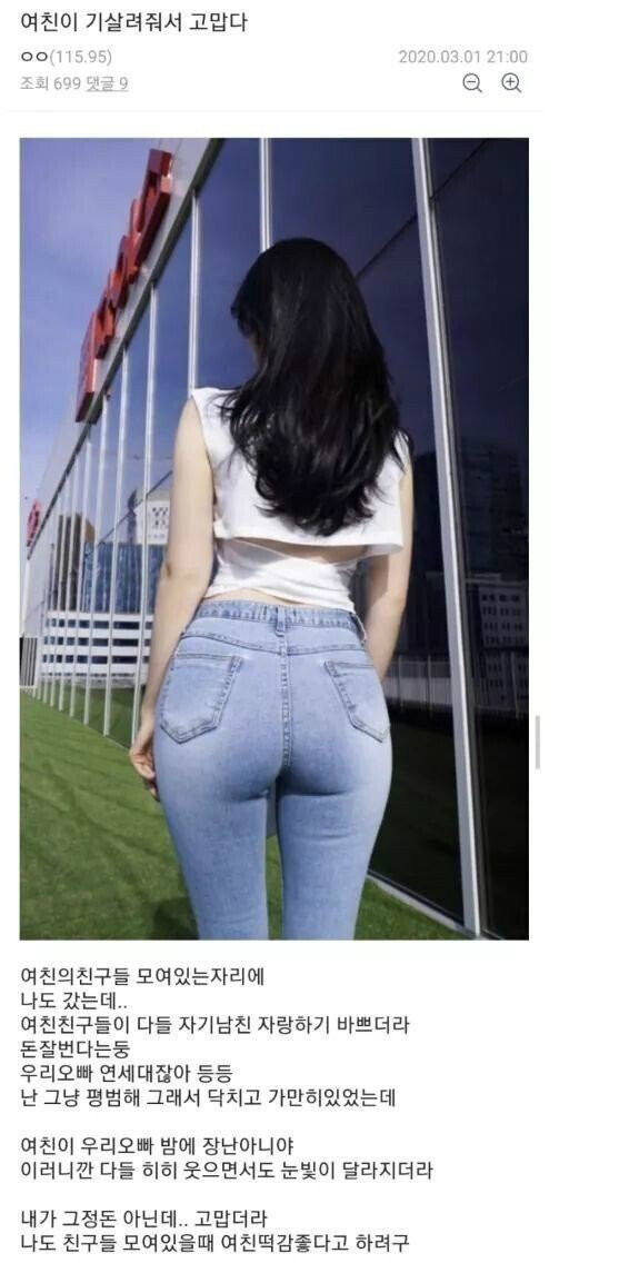 여친이 기 살려줘서 보답하려구요~ 보배드림 유머게시판