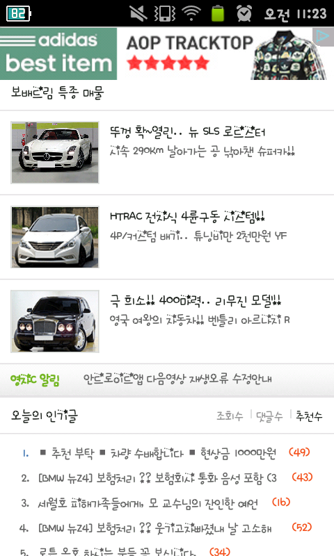 오...와엡소나타에 적용가능한 HTRAK이 잇군요 - 보배드림 국산차게시판