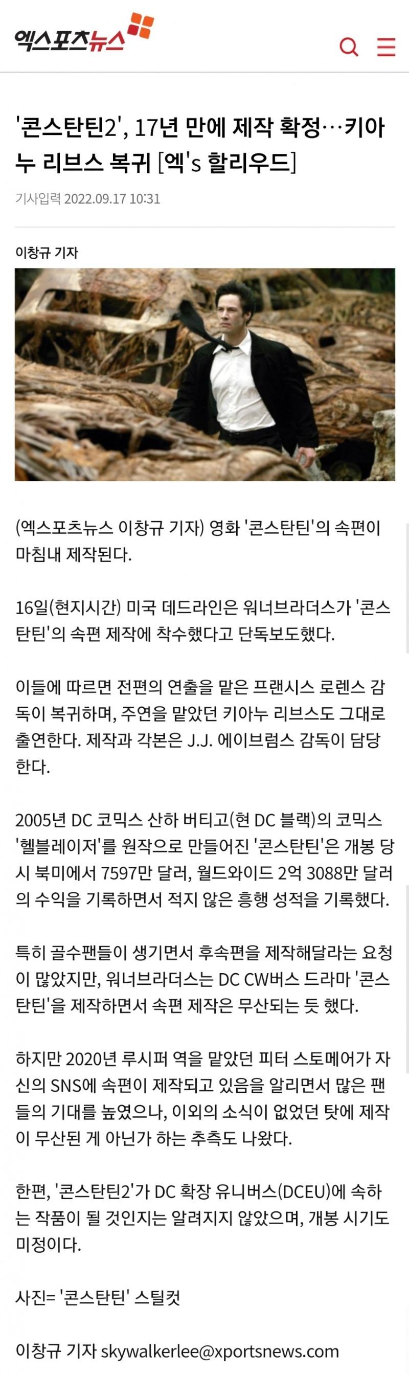 콘스탄틴2 17년 만에 제작 확정…키아누 리브스 복귀 보배드림 유머게시판
