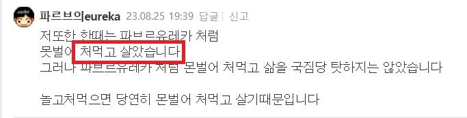 파르르 쉥션...애쓴다... - 보배드림 유머게시판