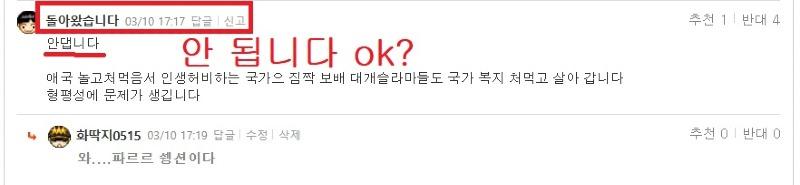 파르르 쉥션...애쓴다... - 보배드림 유머게시판