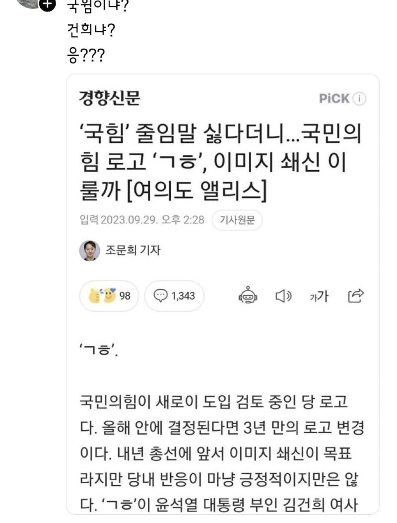 ㄱㅎ 보배드림 유머게시판