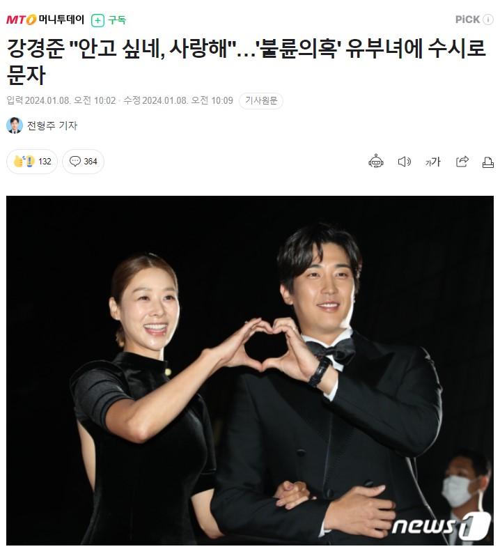 [단독] 안고싶네 강경준·불륜의혹 유부녀 A씨 대화내용 입수 보배드림 유머게시판