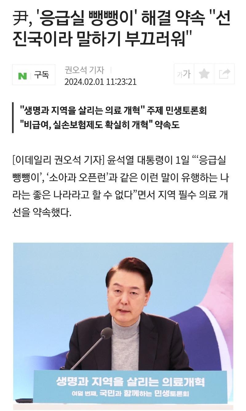 윤석열정부 의료개혁 첫 성과 - 보배드림 유머게시판