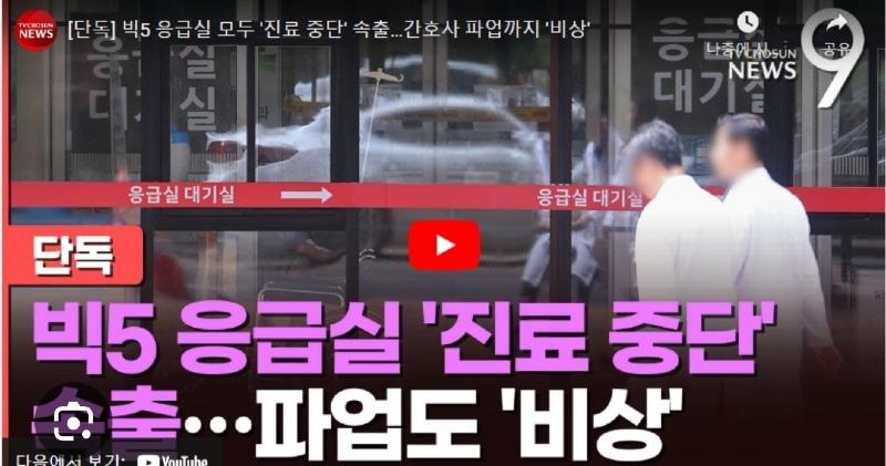 윤석열정부 의료개혁 첫 성과 - 보배드림 유머게시판