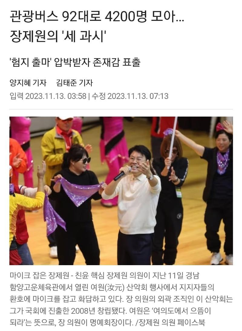장제원이 총선때 갑자기 꼬리 내린 이유가 - 보배드림 유머게시판