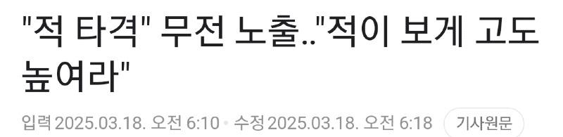 진짜 전쟁 코 앞까지 다녀왔네 - 보배드림 베스트글